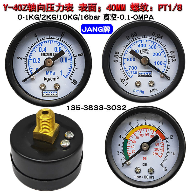 現貨 軸向壓力錶Y40Z0-1MPA10/16KG氣動小氣壓表水壓表真空表-0.1-0MPA | 蝦皮購物
