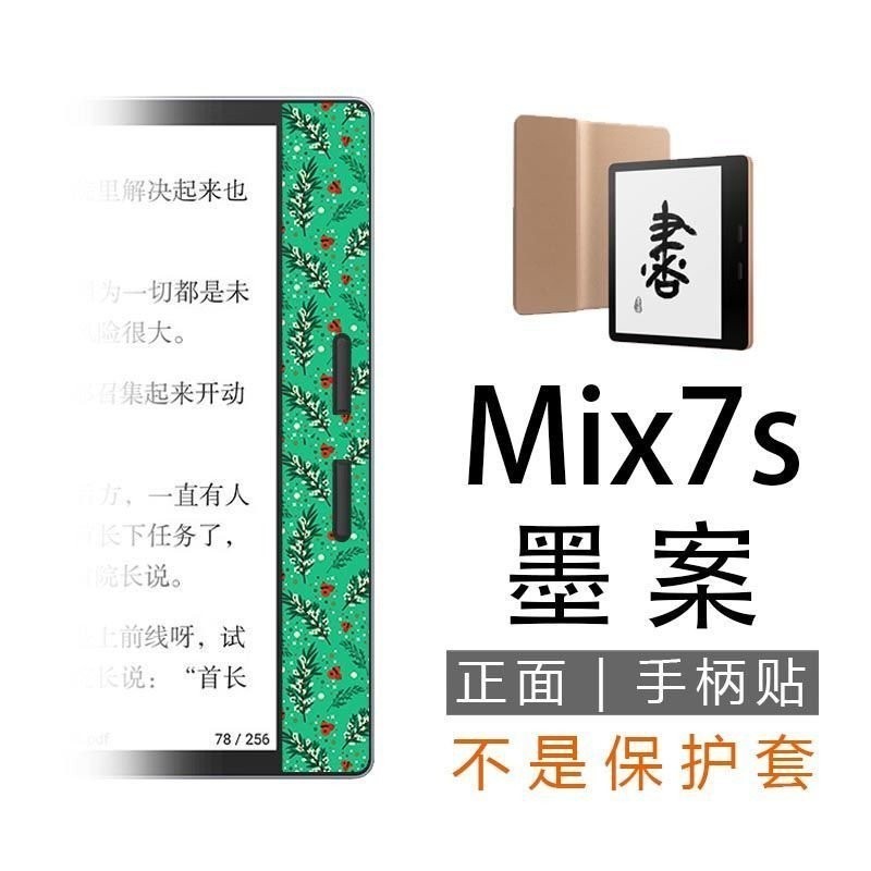 適用墨案MIX7S正麵手柄背貼背膜(非鋼化膜貼紙磁吸保護殻套)【噹日出貨】 | 蝦皮購物