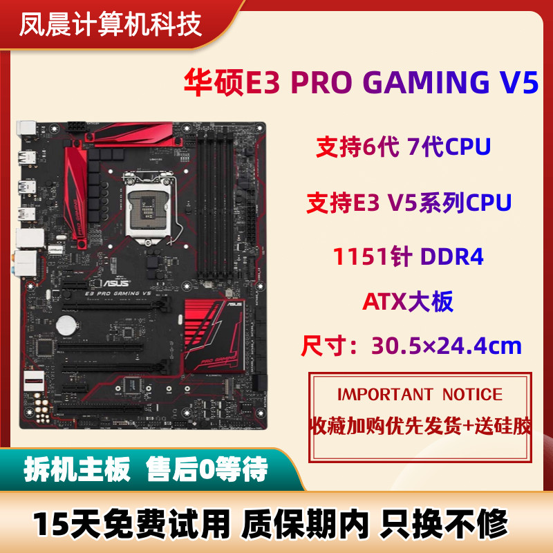 【現貨 保固】Asus/華碩 E3 PRO GAMING V5 E3M-PLUS V5/E3M-ET C232 支持E3 | 蝦皮購物