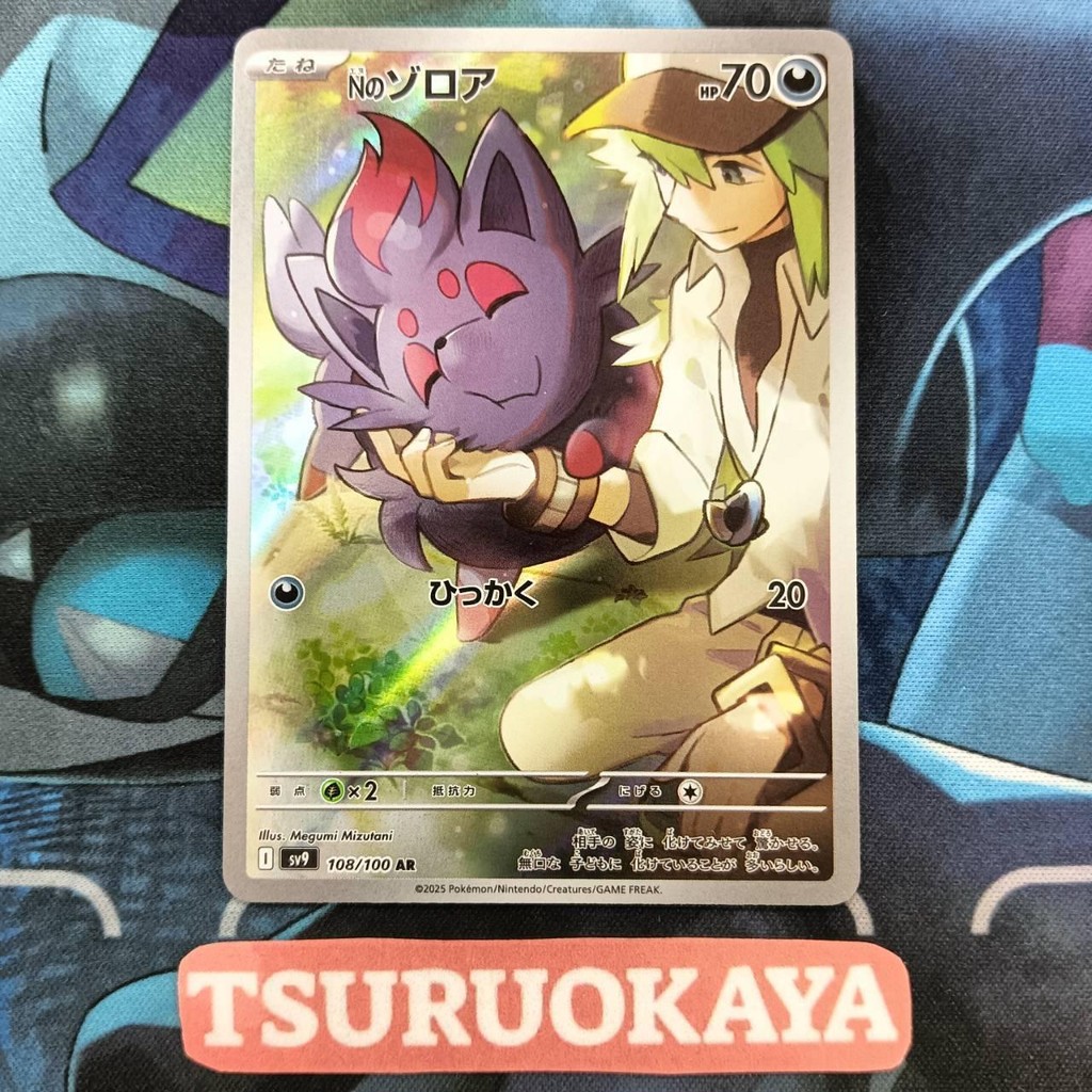 寶可夢 PTCG 日版 戰鬥夥伴 的 索羅亞克 AR 108/100 SV9 | 蝦皮購物