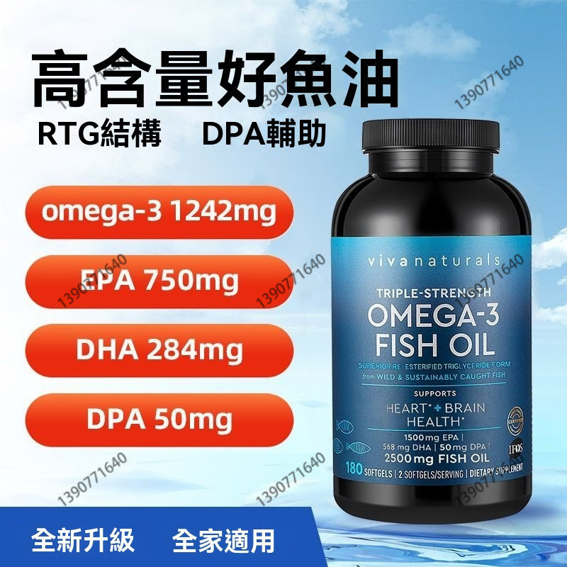 台灣出貨 買三贈一🔥美國進口 Viva魚油高純度 rTG深層海魚油 DPA天然 Omega3歐米伽3軟膠囊 180顆 | 蝦皮購物