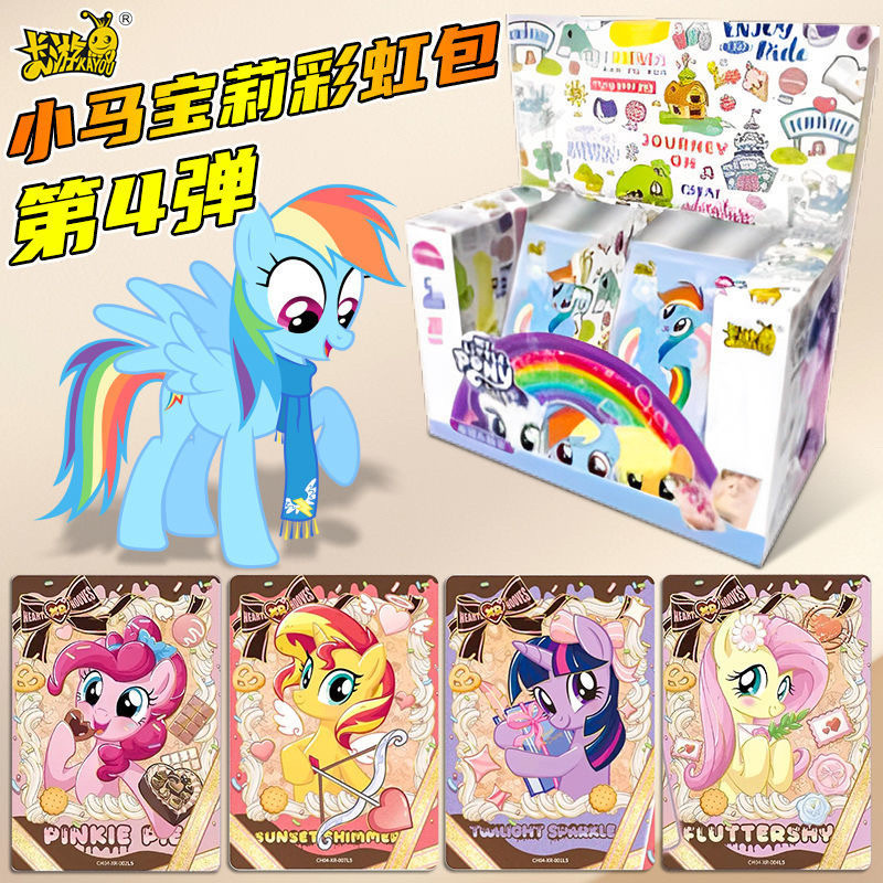 卡遊小馬寶莉卡片彩虹包第4彈整盒彩虹化四代XR全套卡牌盲袋彩虹小馬2彈3彈4彈 | 蝦皮購物
