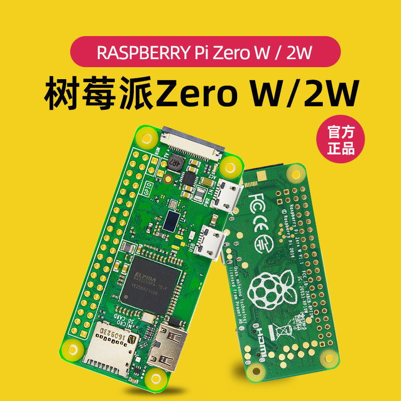 【現貨速發】樹莓派Zero 2W開發板 Raspberry Pi zero W/WH/2W主板python學習 | 蝦皮購物