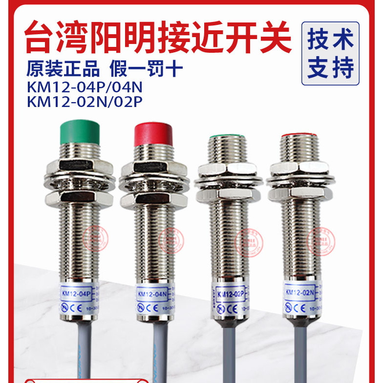 陽明接近開關 KM12-04N/04P KM12-04NB/04PB三線NPN常開 /PNP常開 | 蝦皮購物
