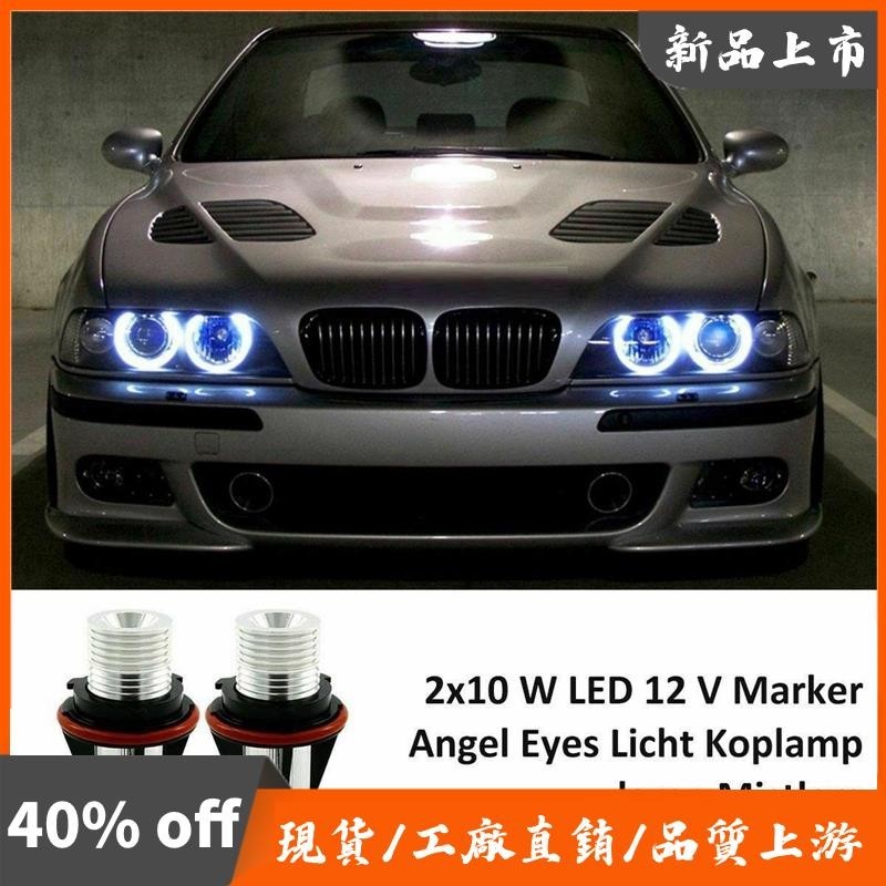 BMW 1 對 8000K 白色 LED 天使眼標記光環燈泡燈適用於寶馬 E39 E53 E60 E63 E64 E66 | 蝦皮購物