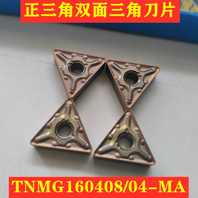 10片 正三角車刀外圓內孔數控刀具 TNMG160404-MA/TNMG160408-MA不鏽鋼 | 蝦皮購物