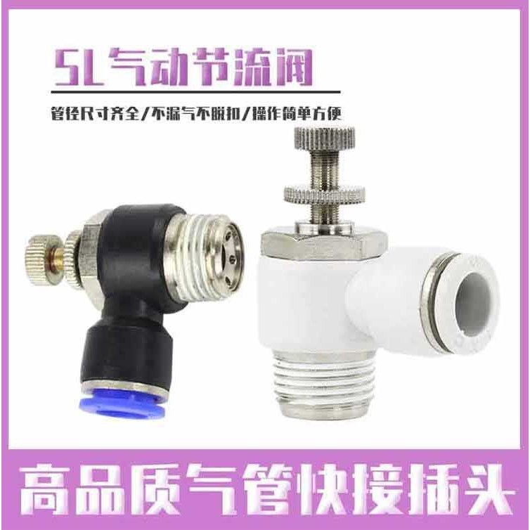 【秒發*臺灣專供】 氣動氣管快速接頭節流閥調速閥sl4 6 8 10 12-M5 01 02 03 04氣缸 | 蝦皮購物