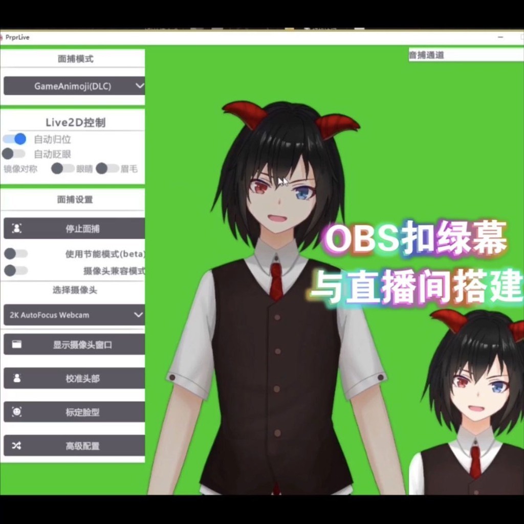 【IP形象設計 建模渲染】動漫設計live2d虛擬形象卡通模型制作教程與直播間搭建技巧 | 蝦皮購物