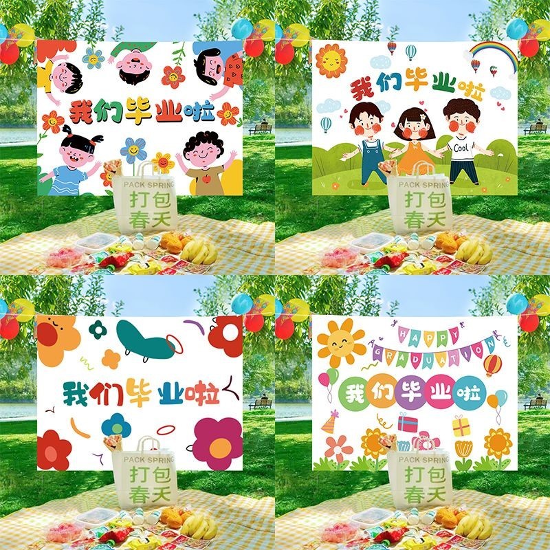 幼兒園畢業照背景佈道具校園派對掛布裝飾戶外活動畢業典禮裝飾布 | 蝦皮購物