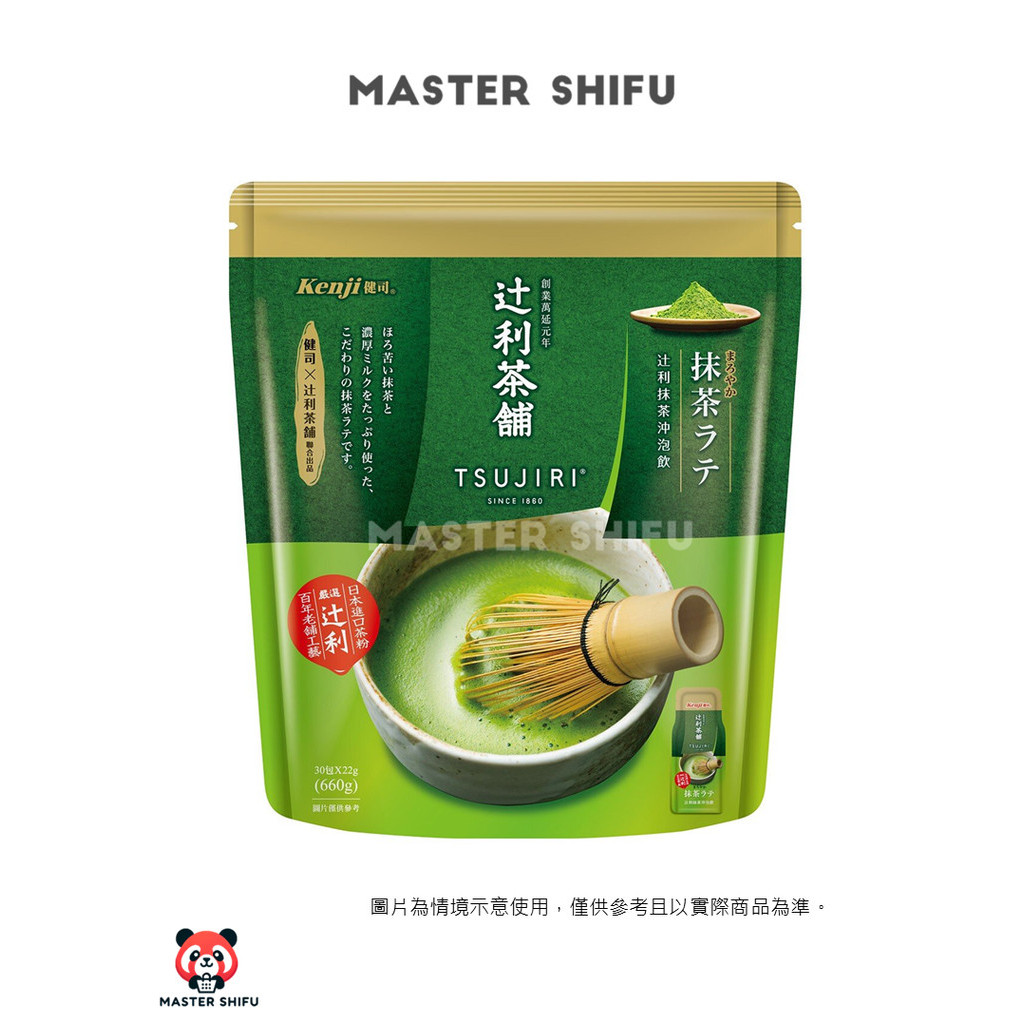 現貨 健司 辻利抹茶沖泡飲 每小包22公克 好市多 Kenji Tsujiri Matcha 馥郁茶香滋味細膩 | 蝦皮購物
