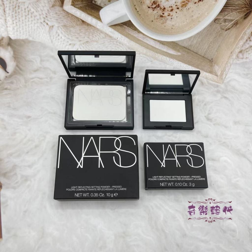 現貨 NARS 納斯 裸光蜜粉餅 10g 大白餅 透明裸光蜜粉 定妝 控油蜜粉餅 超持久定妝 打亮神器 小白餅 | 蝦皮購物