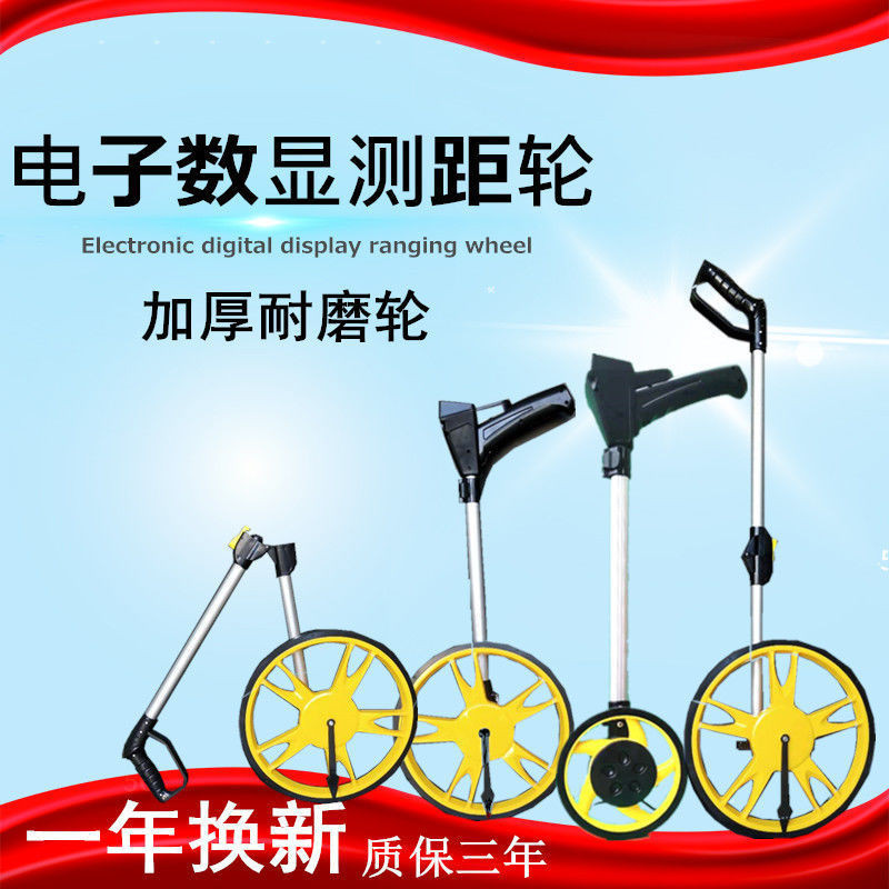 測距輪手推滾輪式測距儀電子數顯工程測量尺量路車量地尺滾尺推尺 XOIC | 蝦皮購物
