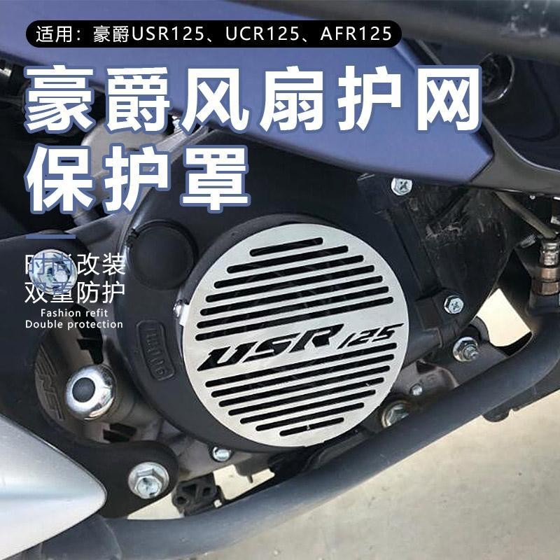 噹天出貨#適用鈴木UY125 UE UU AFR UCR125小海豚改裝風葉蓋風 | 蝦皮購物