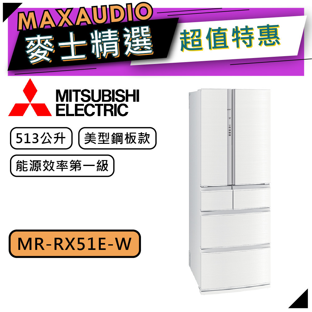MITSUBISHI 三菱 MR-RX51E | 513L 變頻六門電冰箱 | MR-RX51E-W | 絹絲白 | 蝦皮購物