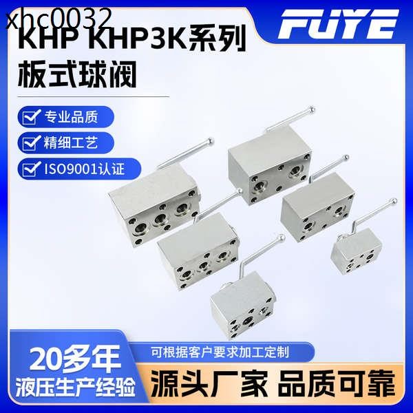 高壓球閥KHP/KHP3K系列KHP/PKH/BKHU系列KH/BKHU3板式三通球閥 | 蝦皮購物