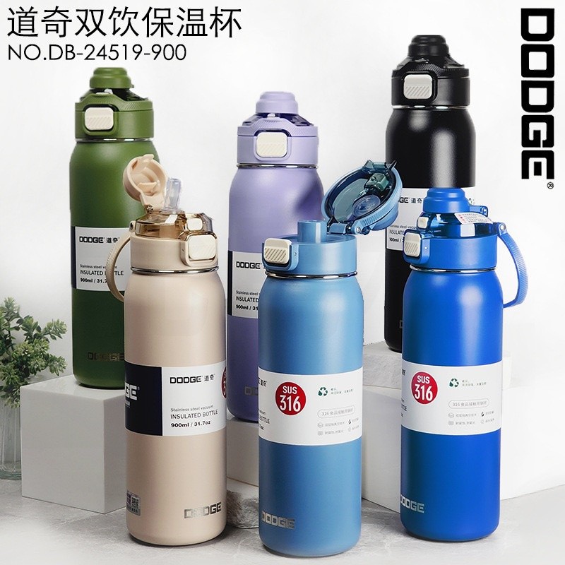 台灣發貨 新款希樂道奇雙飲保溫杯 316不鏽鋼戶外運動保溫杯 520ml/670ml/900ml手提吸管水壺 | 蝦皮購物