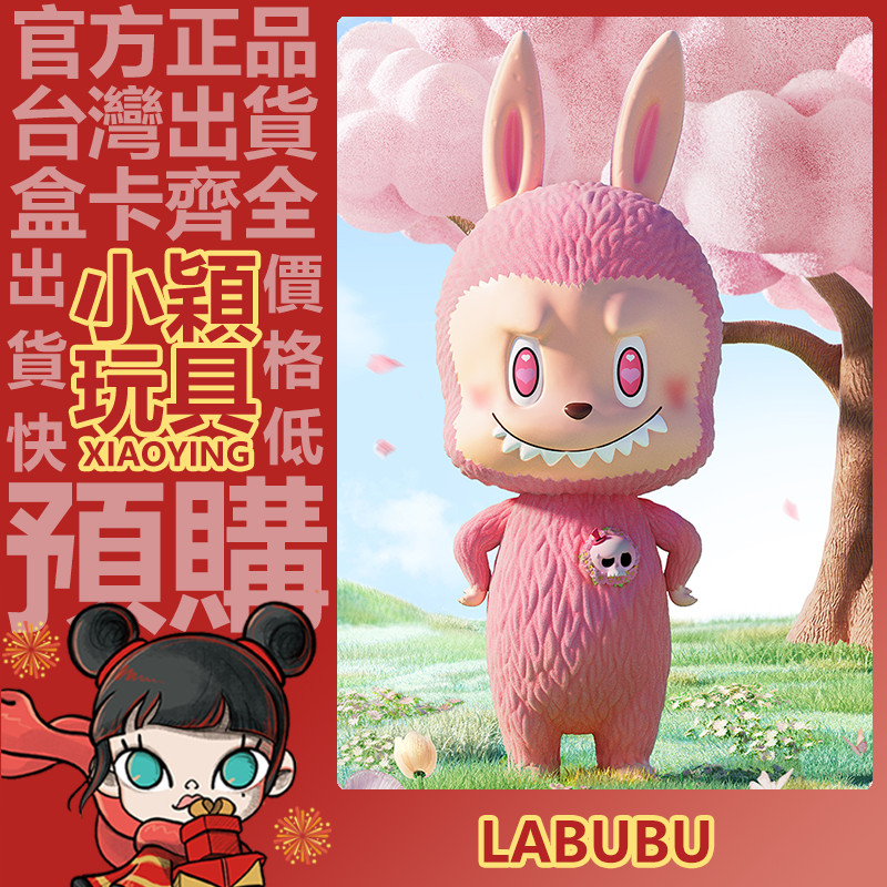【小穎玩具】MEGA LABUBU TEC 1000% 我们 大娃 粉色 POPMART 泡泡瑪特 大體 公仔 禮物 | 蝦皮購物