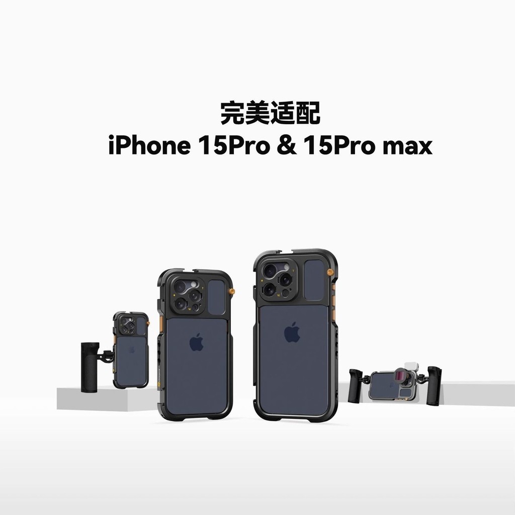 [現貨]適用iPhone13.14.15蘋果係列手機攝影套裝兔籠蘋果專用拓展框 支架 雙手持視頻套件 TF2F | 蝦皮購物