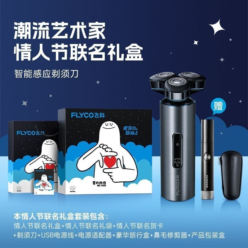 48小時出貨禮盒飛科剃鬚刀全自動刮鬍刀電動男士送禮盒FS988/FS985刮鬍刀刮鬍機電動刮鬍電動刮鬍刀電動刮鬍機 | 蝦皮購物