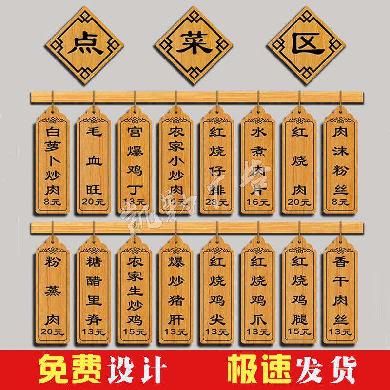 實木菜牌木質價格牌木製菜單點菜牌小木牌掛牌菜牌定製刻字菜單牌 限時下殺 | 蝦皮購物