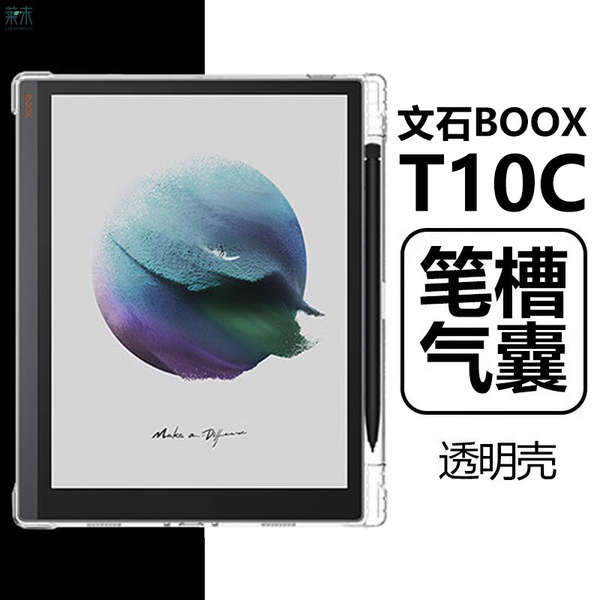 薄外套 聖甲蟲外套 街頭風外套 適用BOOX文石T10C保護套booxtab10cpro筆槽booxt閱讀器c10cpo | 蝦皮購物