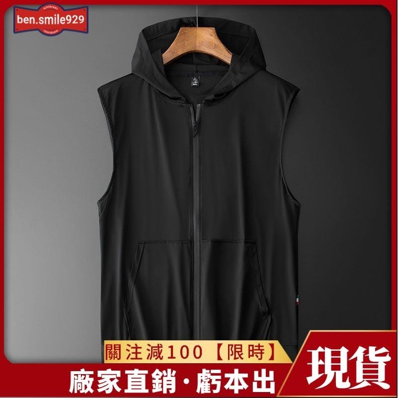 【特價爆款】【夏上新】M-7XL大尺碼 馬甲背心 背心外套 背心男 薄背心 無袖冰絲背心 連帽運動T恤男 開衫大碼拉鏈短 | 蝦皮購物