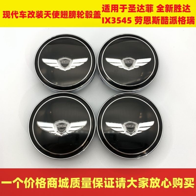 現貨 直發 現代聖達菲輪轂蓋新勝達ix3545勞恩斯酷 | 蝦皮購物