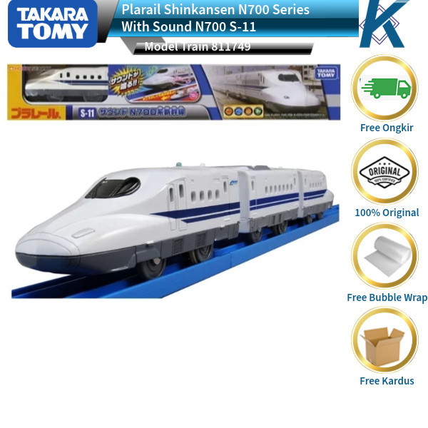 Takara Plarail 新幹線 N700 系列聲音 N700 S-11 火車 811749 | 蝦皮購物