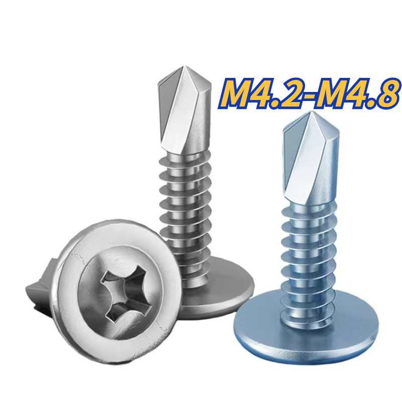 【XNY】304不鏽鋼大扁頭鑽尾410圓頭帶墊自攻螺絲鍍鋅自鑽釘燕尾絲M4.2/M4.8 | 蝦皮購物