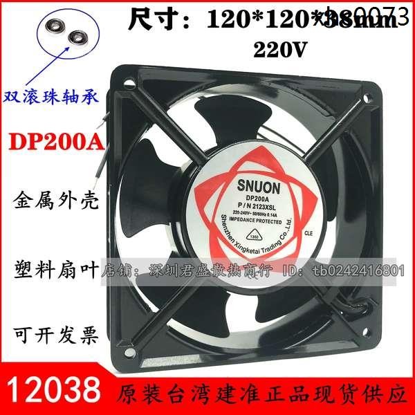 SUNON建準12038 220V散熱風扇DP200A P/N2123XBL滾珠120*120*38mm | 蝦皮購物