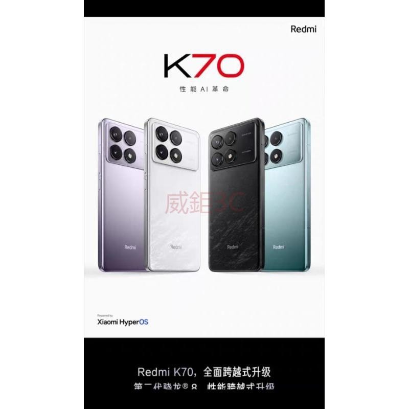 【威鉅3C】紅米K70 Pro Redmi K70 驍龍8gen3 驍龍8gen2 處理器 | 蝦皮購物