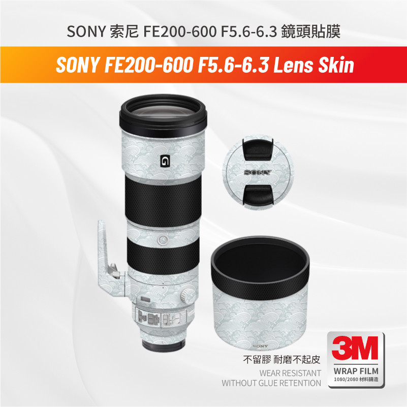 SONY 索尼 FE200-600 鏡頭貼膜 保護貼 包膜 200600 防刮傷貼紙 3M無痕貼 | 蝦皮購物