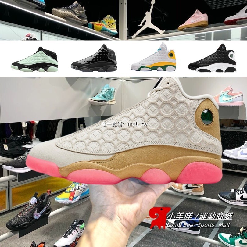 Nike Air Jordan 13 女鞋 AJ13 男鞋 夜光 兵馬俑 雷阿倫 基德 鴛鴦 全明星 黑白 糖果 籃球鞋 | 蝦皮購物