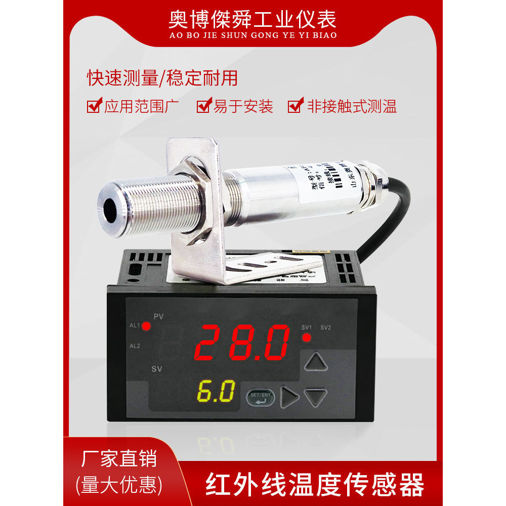 現貨 工業非接觸在線式傳感器高溫溫度探頭變送器ABSD-01A | 蝦皮購物