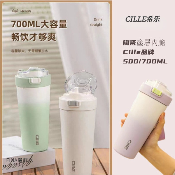【現貨】CILLE希樂保溫杯 cotd陶瓷內膽保溫杯 不鏽鋼保溫杯 540ML/700ML陶瓷塗層咖啡杯隨行咖啡杯雙飲杯 | 蝦皮購物