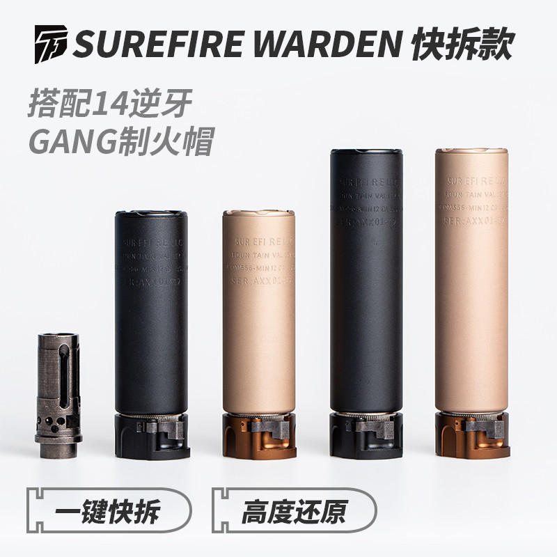 【戰術】戰術裝備 戰術配件 快拆Warden金屬消音火帽配件精擊slr pdx司駿hk416司馬m4博涵slr | 蝦皮購物