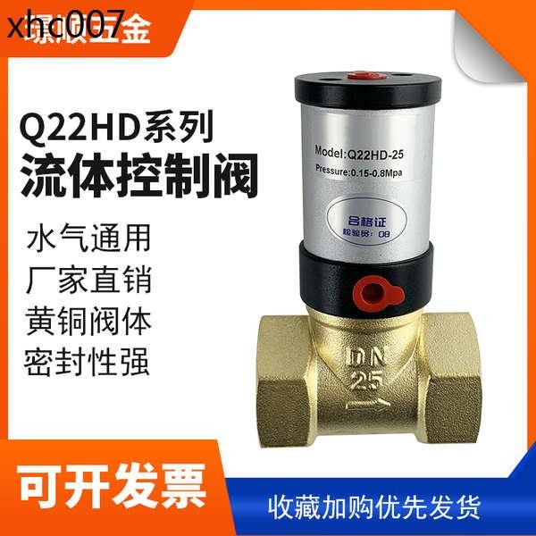 氣動閥切斷閥管閥真空閥銅閥流體氣控閥Q22HD-15/20/25 32 40 50S | 蝦皮購物
