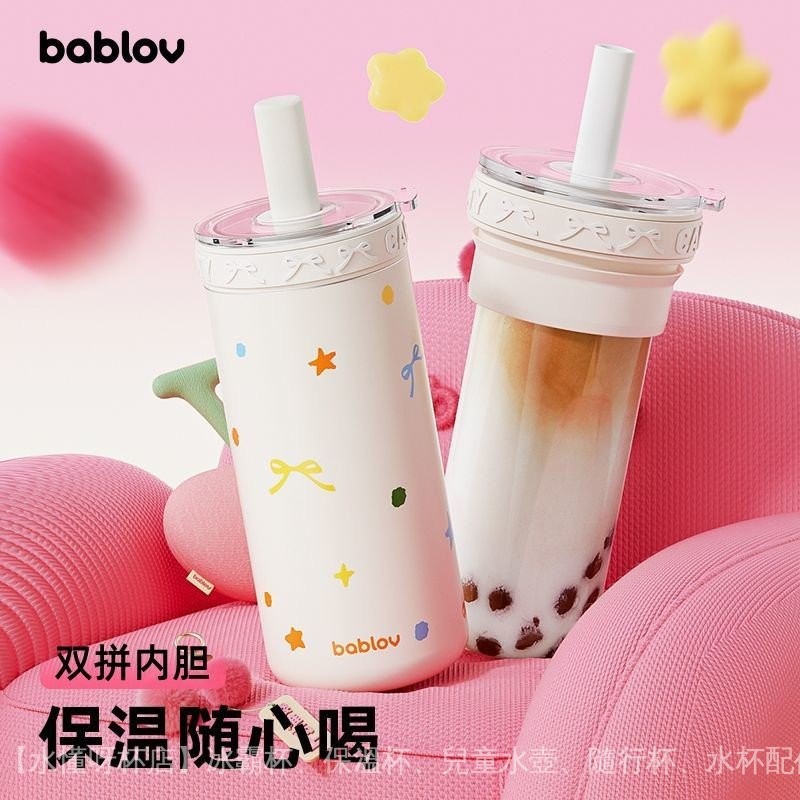 Bablov 雙層內膽 吸管保溫杯 吸管玻璃杯 玻璃內膽 316不銹鋼杯 高顔值水杯可愛咖啡杯 珍珠奶茶杯 保溫保冷杯 | 蝦皮購物