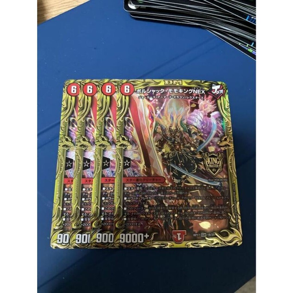 決鬥大師卡莫莫王KGM 1B/20 20thsp日本直送 二手 | 蝦皮購物