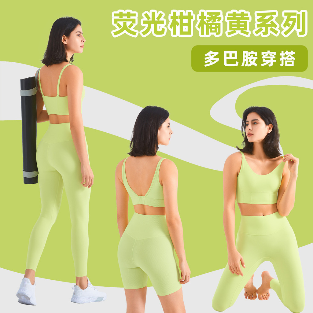 【Keep Fit】熒光柑橘黃系列 瑜伽服套裝 運動健身服緊身運動服 多巴胺情緒穿搭女現貨&--& | 蝦皮購物
