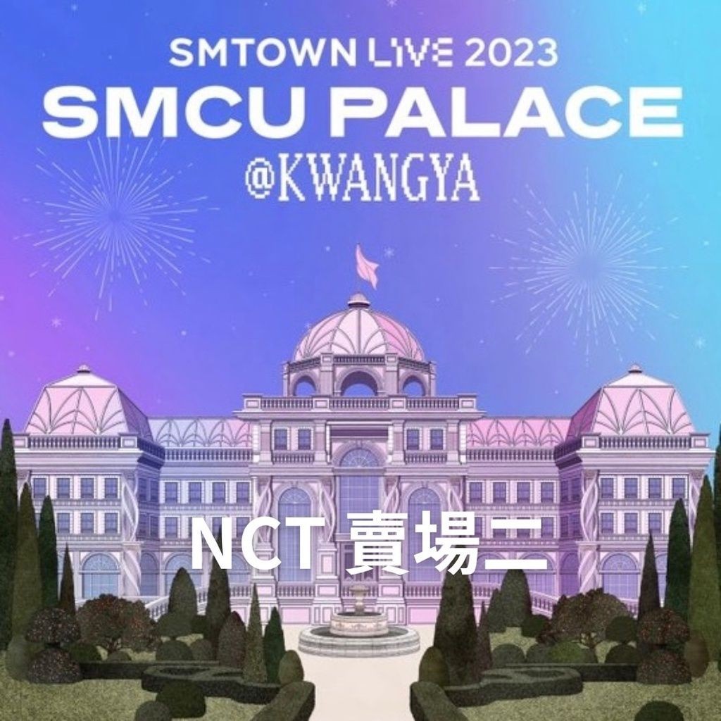 仙女樹🌟 現貨 [NCT 賣場二] SMCU PLACE @KWANGYA 官方周邊 歡迎KIT、磁鐵組 | 蝦皮購物