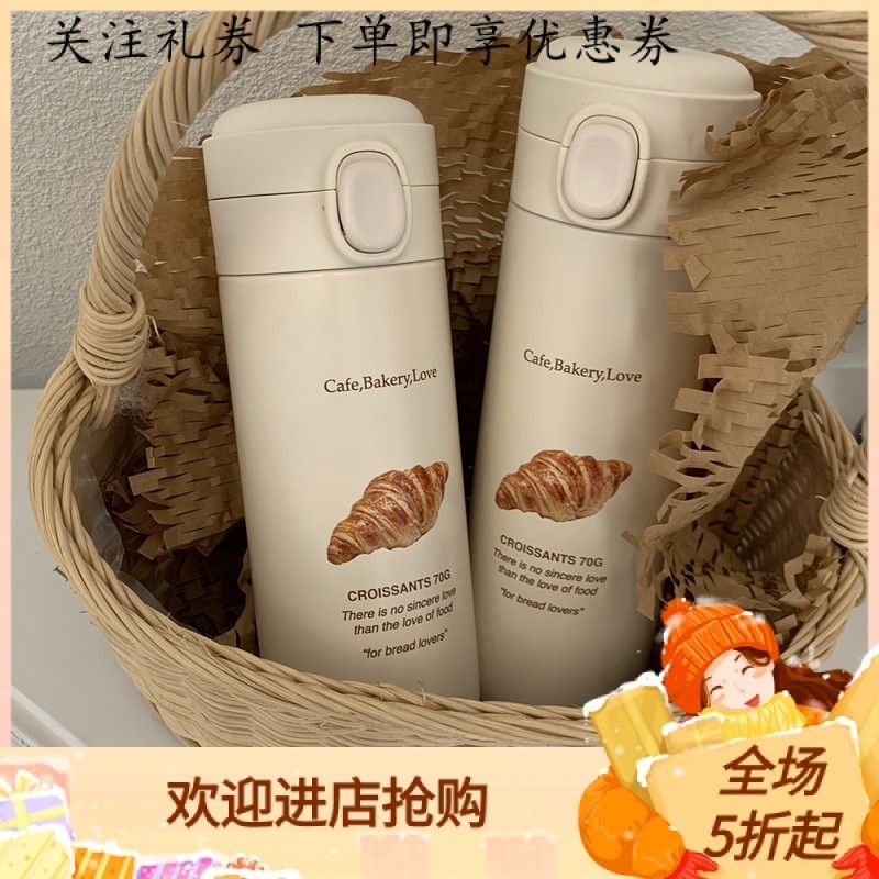 【依米麗居傢生活坊】 今日特價 高顏值 原創設計 韓國ins風 可頌保溫杯 304不鏽鋼 簡約 350ml 450ml | 蝦皮購物