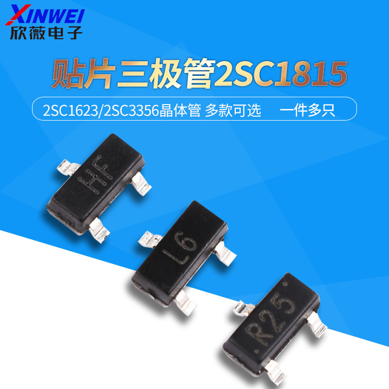 C1815 2SC1623 2SC3356三極管HF L6 R25貼片SOT-23 NPN型晶體管 | 蝦皮購物