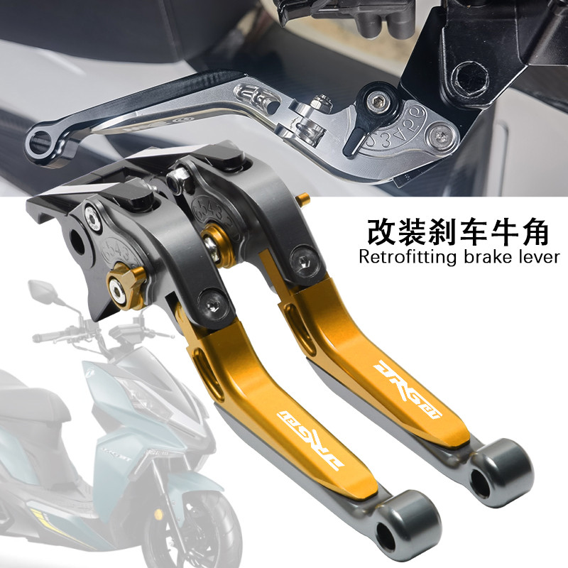 【台灣出貨】 適用SYM三陽DRG150 龍顏DRG158 龍獸 改裝可調剎車牛角 手把拉桿 拉桿 煞車拉桿 | 蝦皮購物