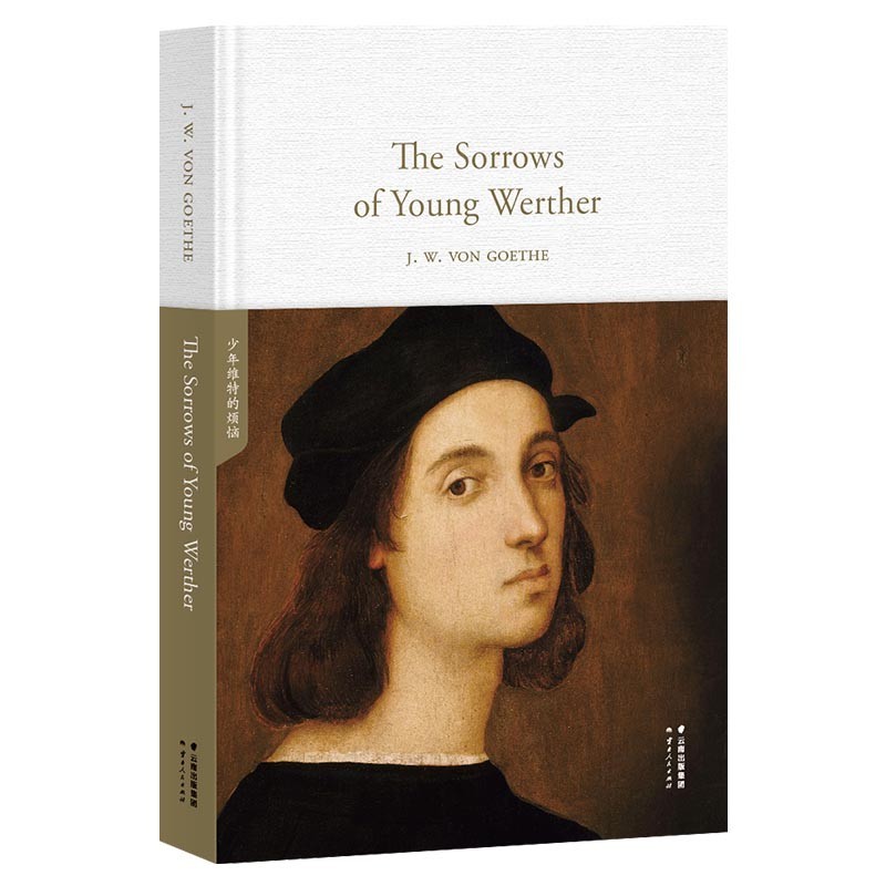 The Sorrows of Young Werther 英文原版 少年維特的煩惱 世界經典英文名著文庫 課外讀物 外 | 蝦皮購物