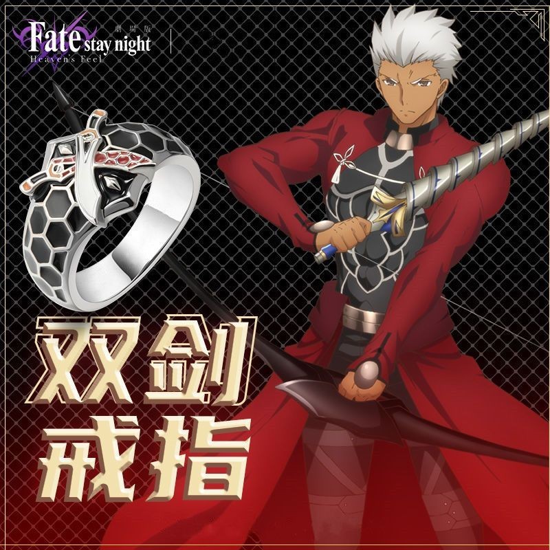 現貨FATE 命運之夜Archer紅A干將莫邪雙劍戒指S925銀動漫二次元周邊0123hw | 蝦皮購物