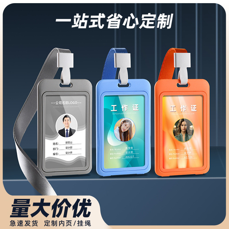 工作證證件卡套掛繩胸牌胸卡工牌工卡公交卡飯卡學生校牌校園掛脖 | 蝦皮購物