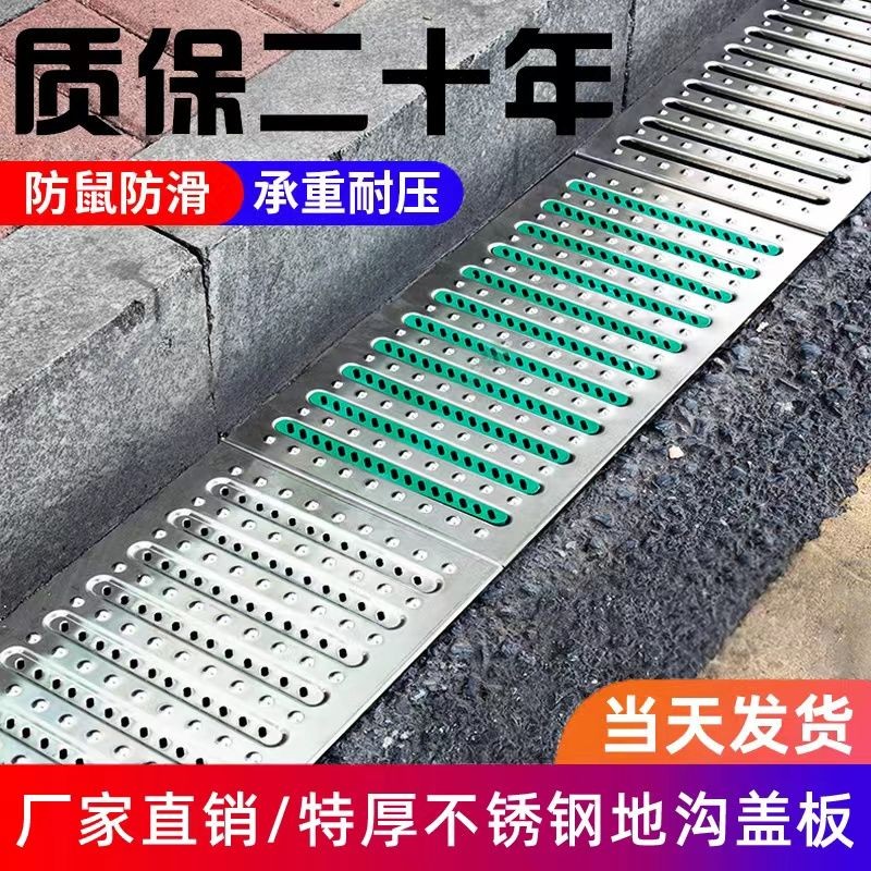 【樂泰商行】滿199出貨 304不鏽鋼地溝蓋板 飯店水槽 廚房下水道蓋板 雨水溝地漏蓋板 水篦子 | 蝦皮購物