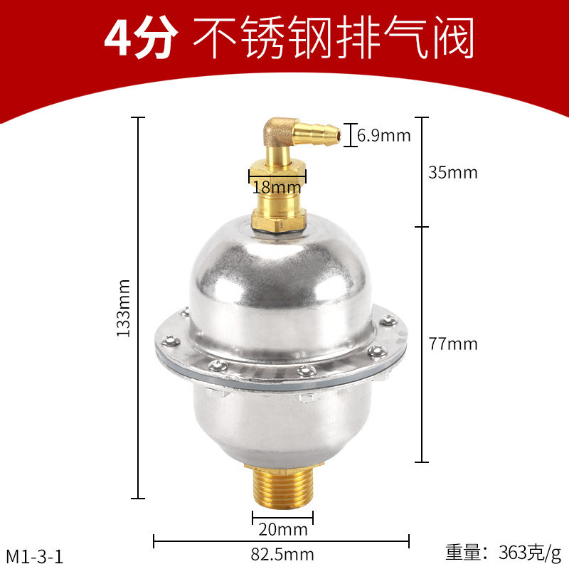 立式排氣閥 自動放氣閥 304不鏽鋼排氣閥 DN20/25/32地暖氣鍋爐熱水管道【XHY】 | 蝦皮購物