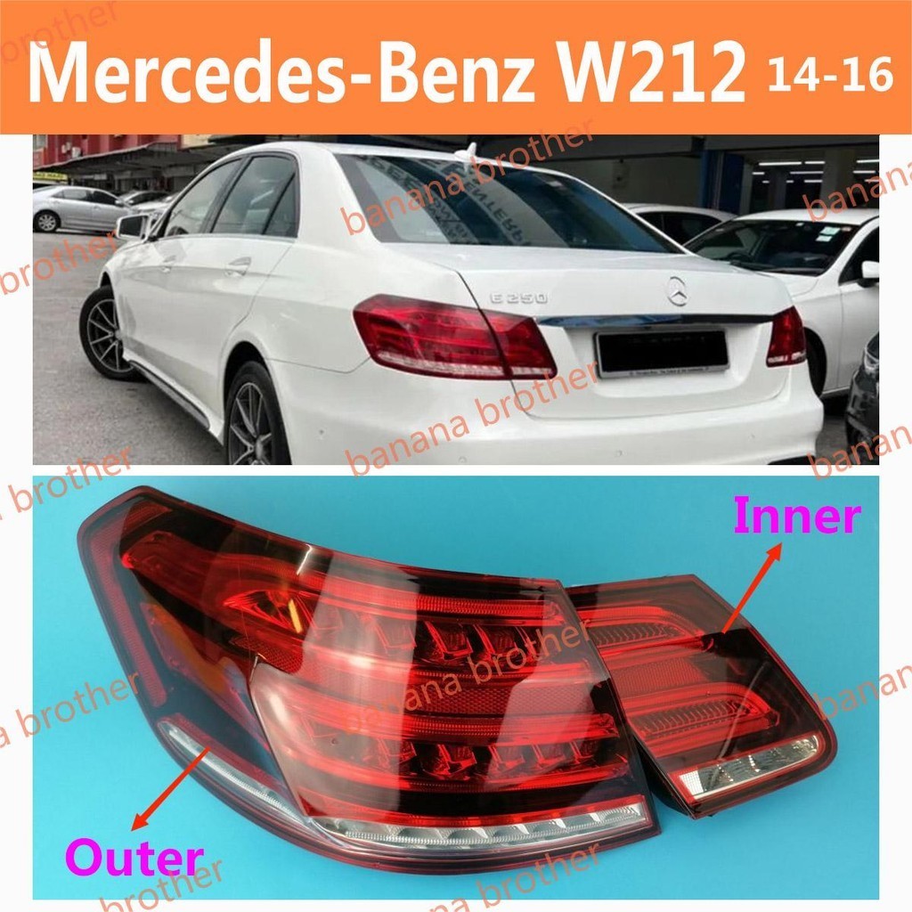 2014-2016 賓士 Benz W212 E200 E250 E260 尾燈 後尾燈 後大燈 剎車燈 倒車燈 | 蝦皮購物
